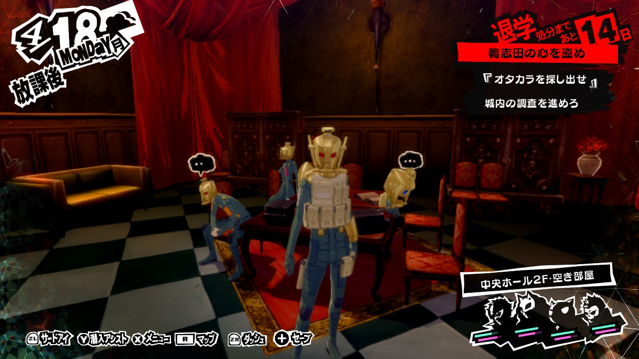 【レビュー】Switch版ペルソナ5Rをプレイした感想 | メガさんHobbyライフ